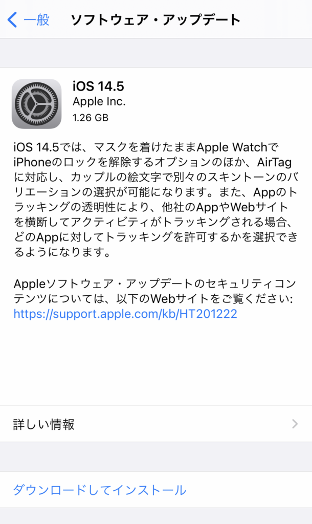 iOS14.5がキタ!「Apple Watch で Face ID」iPhoneがマスク姿でロック解除可能に! | デザイナーのひとりごと