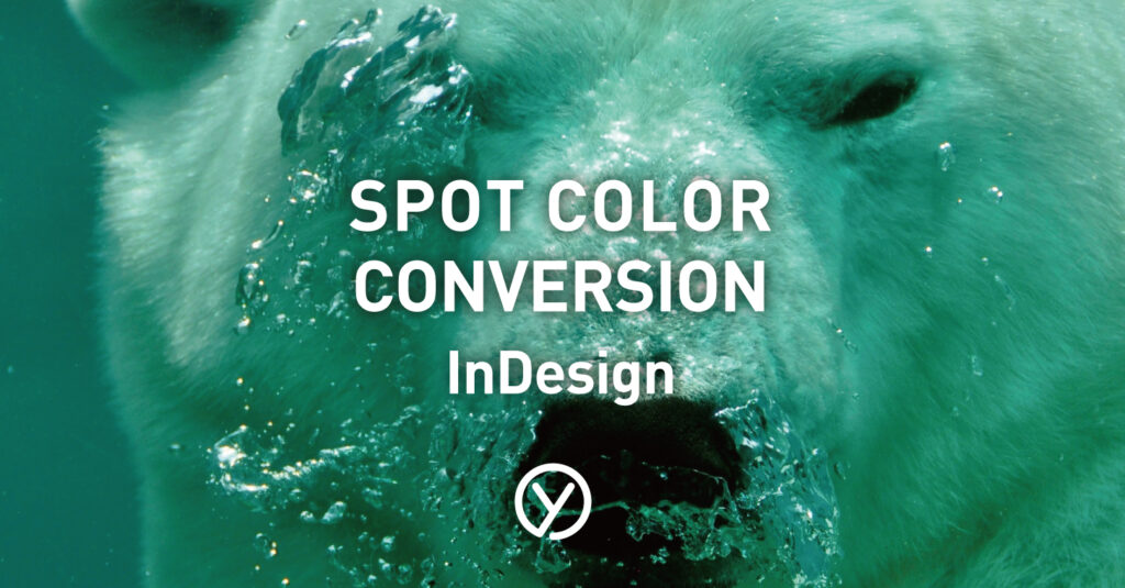 InDesignに使われている特色を一括でプロセスに変換する方法 | デザイナーのひとりごと